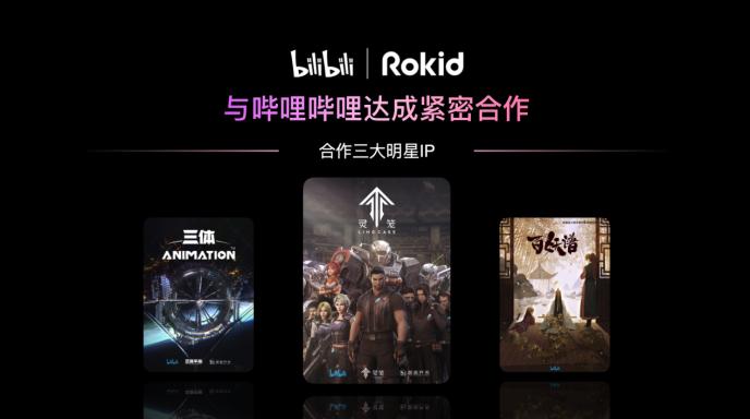 Rokid Station发布：一款人人都能用的元宇宙入口级产品-商业-金融界