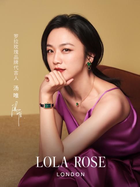 流光溢彩，璀璨夺目！Lola rose（罗拉玫瑰）联手汤唯探寻“宝石哲学”-商业-金融界
