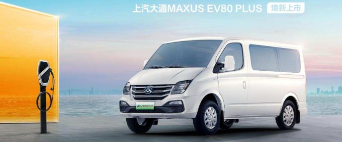 新能源汽车品牌推荐：上汽大通MAXUS EV80 PLUS和特顺EV之详细对比-商业-金融界