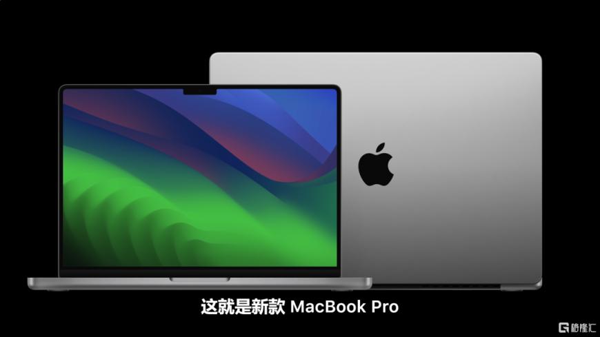 “史上最短”的苹果发布会：30分钟发布新款MacBook Pro和iMac，搭载M3芯片，售价10999元起！-美股-金融界