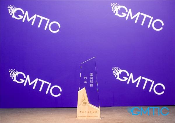 掌阅科技斩获第六届iDigital年度数字营销大赏内容营销大奖-商业-金融界