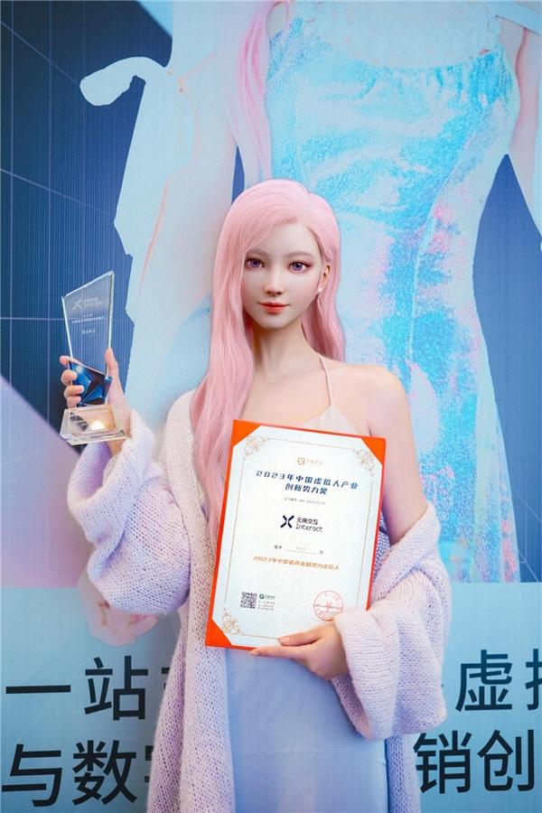 无限交互虚拟偶像Reka斩获艾媒咨询“2023年中国最具发展潜力虚拟人”-商业-金融界