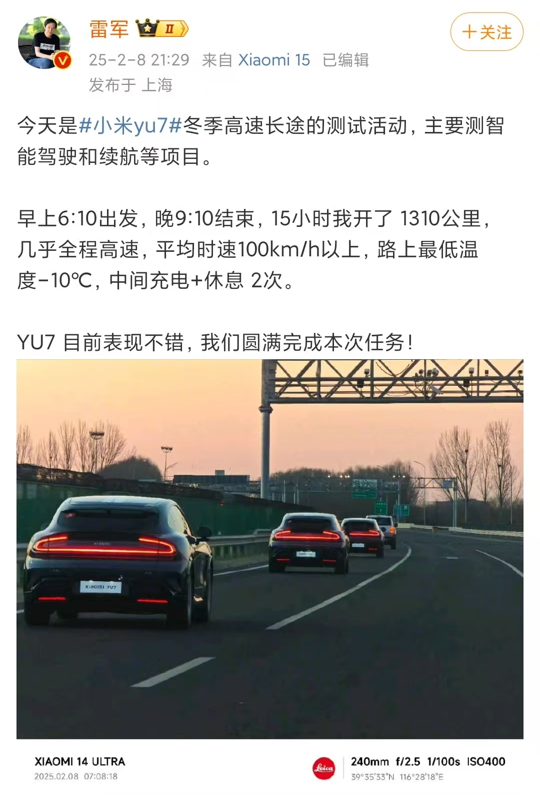 小米YU7详细参数信息曝光，最大续航达820公里-拆车-金融界