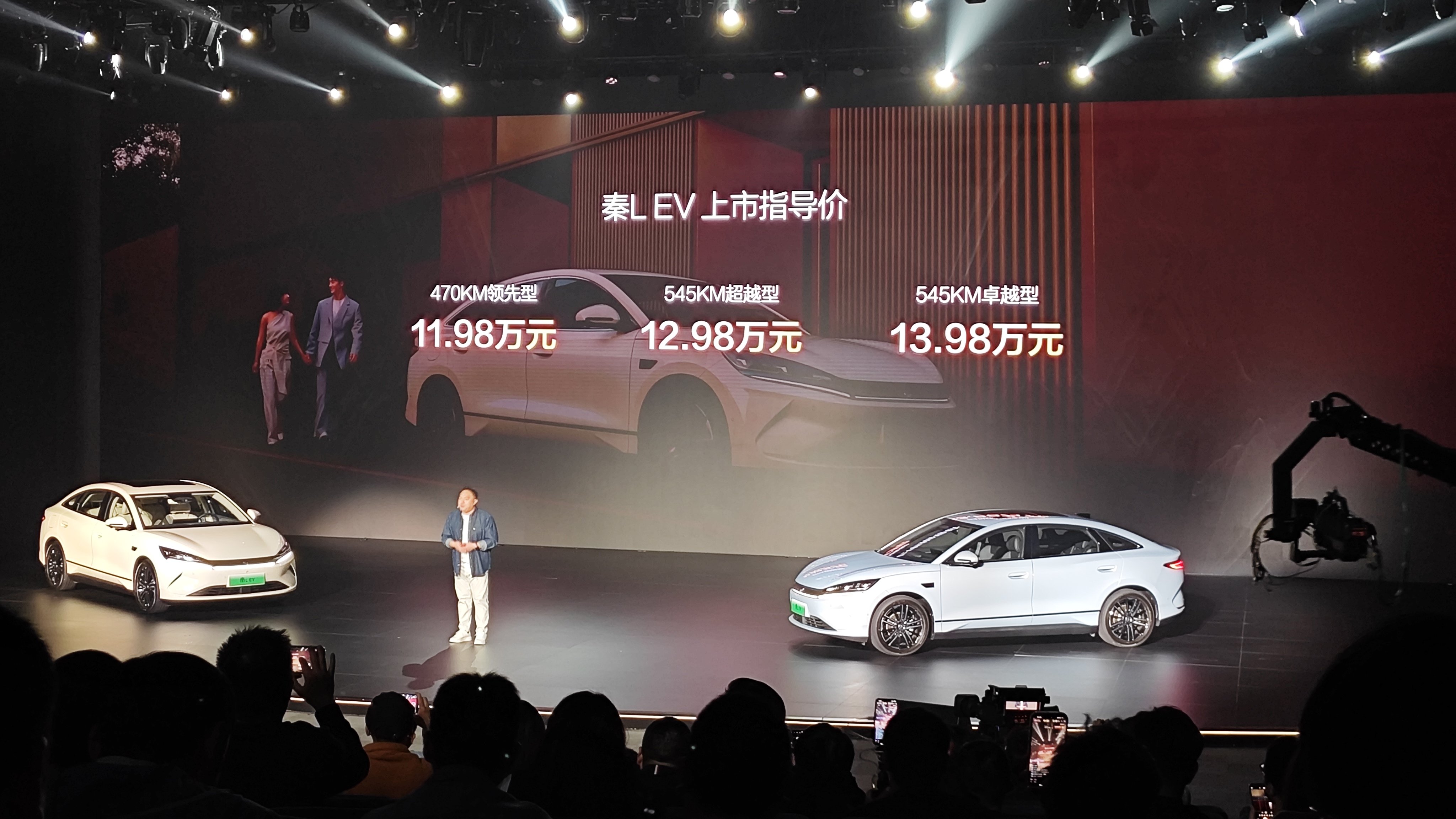 剑指MONA M03、埃安RT，比亚迪秦L EV售价11.98万起-拆车-金融界